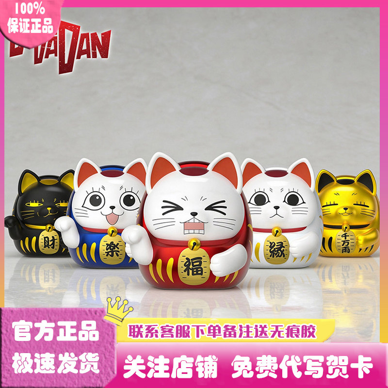 正版SUNRISEPOP胆大党高速婆婆达摩手办招财猫盲盒第二弹礼物摆件