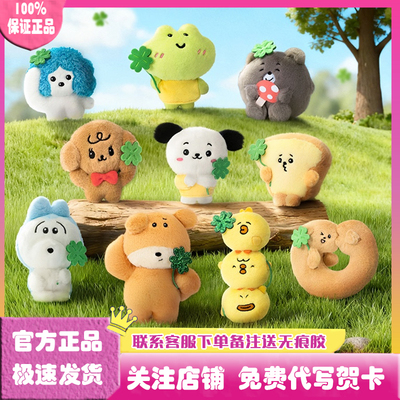 BANGGRI幸运四叶草毛绒挂件盲盒