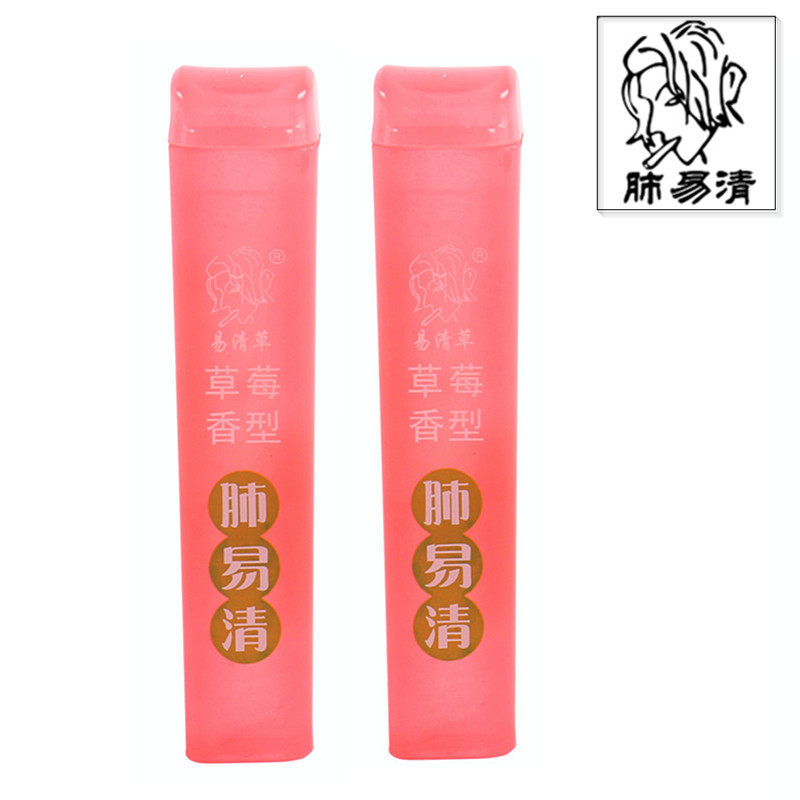 肺易清易清草烟沾粉草莓香型 菸有清爽鼻烟粉薄荷清凉2支鼻烟