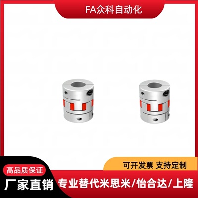 梅花联轴器CPHC CPHCK-14/25/20/40/30 止动螺丝型顶丝型上隆替