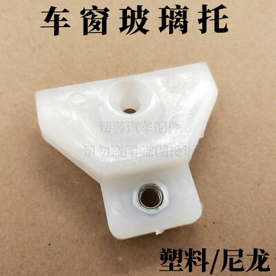 适用戴姆勒欧曼ETX汽车车门玻璃固定底座支架托架卡子玻璃铁托架