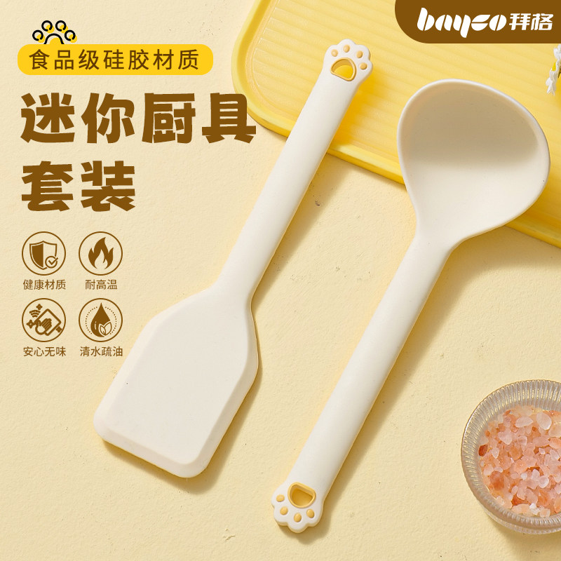 拜格迷你硅胶锅铲小号婴儿辅食工具全套食品级耐高温不粘锅铲漏勺