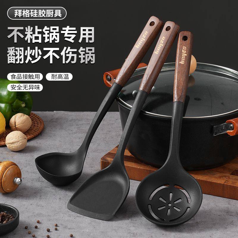 拜格硅胶锅铲食品级耐高温硅胶铲子汤勺子不粘锅专用全套铲勺厨具