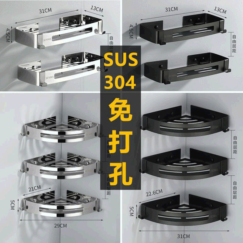 304不锈钢三角篮浴室三角架 免打孔卫生间黑色转角挂件收纳置物架
