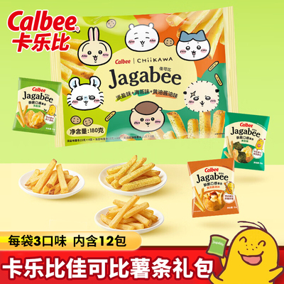 Calbee卡乐比Chiikawa薯条淡盐酱油海苔味180g生日礼物送女友零食