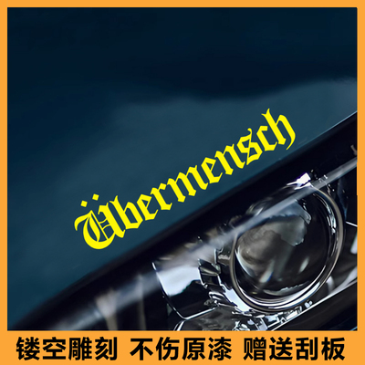 G-Dragon权志龙车贴2025新款文字Übermensch适用于后窗车身贴纸