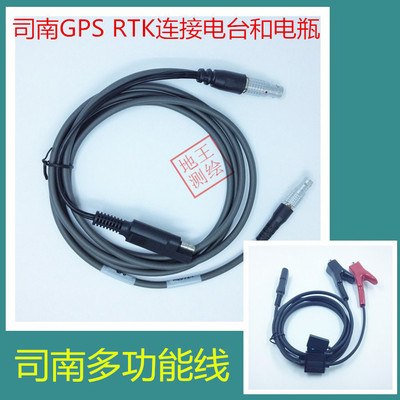司南GPS RTK电台数据线 电源线 多功能线 司南RTK连接电台与电瓶