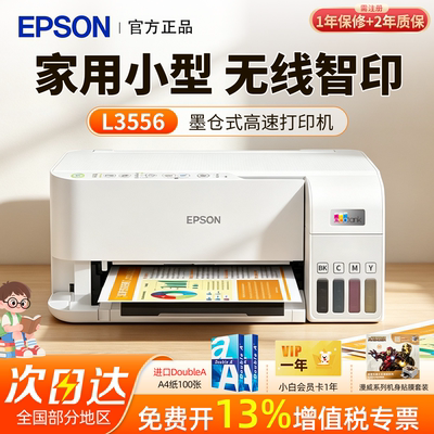 墨仓式彩色喷墨一体机