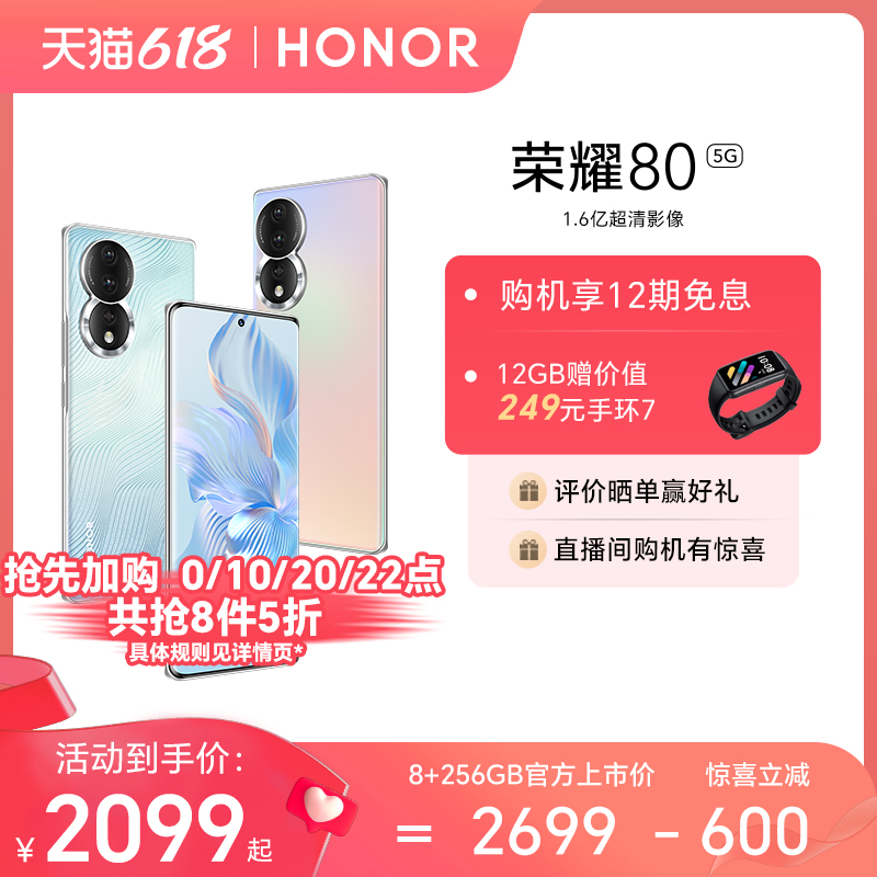 分期免息送华为耳机HONOR/荣耀Play7T新款5G手机官网官方旗舰店正品荣耀play7tpro新款6智能学生老人手机_虎窝淘