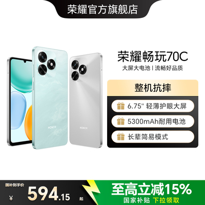 荣耀畅玩70C5300mAh耐用电池