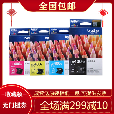 兄弟打印机墨水LC400BK