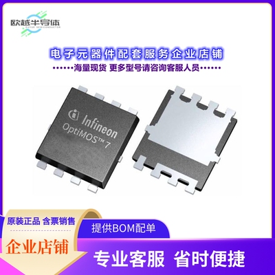 二极管/晶体管IAUCN04S7L014ATMA1[MOSFET_(20V 40V)]