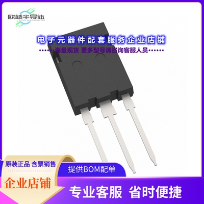 二极管/晶体管STGYA75H120DF2[IGBT TRENCH FS 1200V 150A TO-247