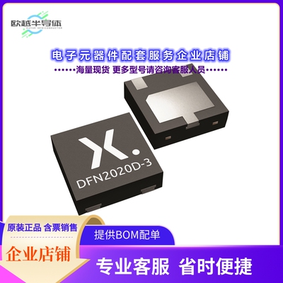 二极管/晶体管PBSS4350PASX[PBSS4350PAS/SOT1061/HUSON3]