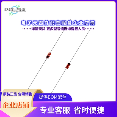 二极管/晶体管DB32[DIAC DO35 32V 36V 2A 100DEG]