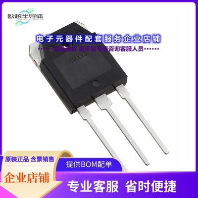二极管/晶体管IXFQ120N25X3[MOSFET N-CHANNEL 250V 120A TO3P]