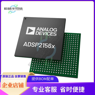 MCU微控制芯片ADSP-21569BBCZ10 原装正品提供电子元器配单服务