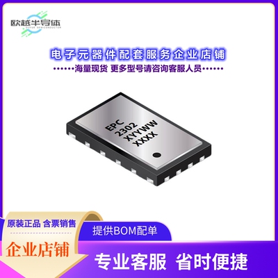 二极管/晶体管EPC2302[TRANS GAN 100V DIE .0018OHM]