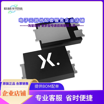 二极管/晶体管PMEG060T080CLPE-QZ[DIODE ARRAY SCHOTT 60V 4A CF