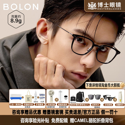 BOLON暴龙眼镜框新款玳瑁色黑框素颜近视镜架男配度数女BJ5200