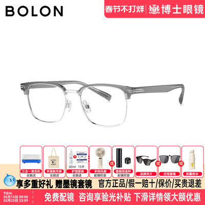 BOLON暴龙眼镜框26新品钛架近视眼镜框商务眉框可配度数男BJ6158