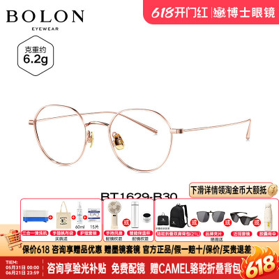 BOLON暴龙眼镜新品近视眼镜架