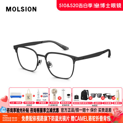 陌森眼镜框26年新款半框男款近视眼镜架时尚眉框女可配度数MA7052