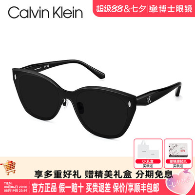 CK墨镜猫眼女26年新品防紫外线潮流眼镜男防晒太阳镜CKJ26220