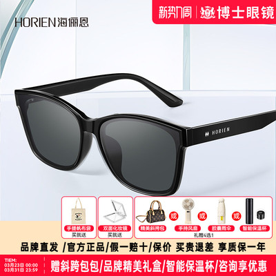 海俪恩墨镜新款大方框女款高级感修颜太阳眼镜男防紫外线N8506