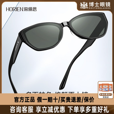 海俪恩墨镜个性猫眼25年明星同款显脸小太阳镜男女款高级感N8507