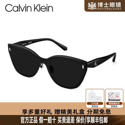 CK墨镜猫眼女26年新品防紫外线潮流眼镜男防晒太阳镜CKJ26220
