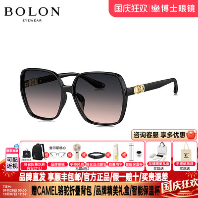 BOLON暴龙墨镜眼镜新品大框