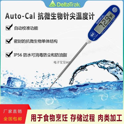 中心温度计自动校准烹饪