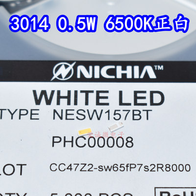 3014贴片LED灯珠NESW157BT