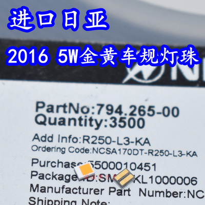 日亚原装NCSA170DT 2016大功率LED灯珠5W金黄光转向灯车规日行灯