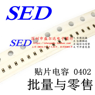 贴片电容0402 5600PF/562K 6800PF/682K 7500PF/752K 10% X7R 50V