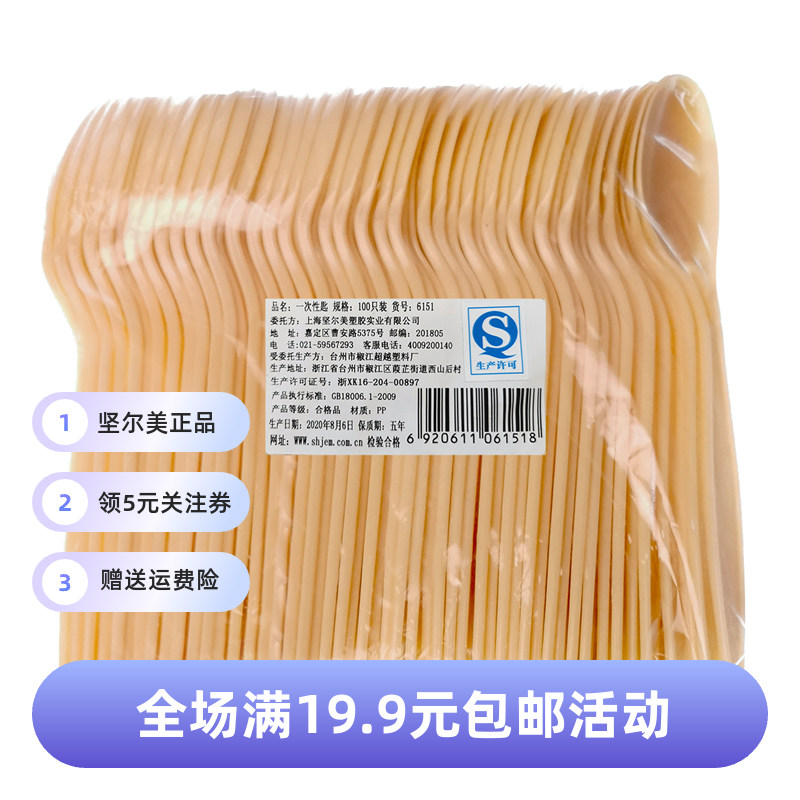 尔美一次性14cm塑料匙调羹食品级贝壳勺蛋糕甜品儿童孕妇宝宝辅食
