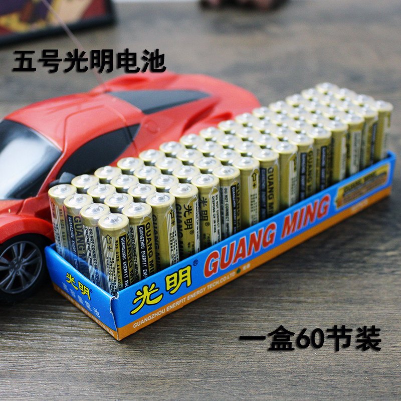 一盒60节5号电池光明AA碳性电池1.5V普通干电池R6S空调遥控器玩具