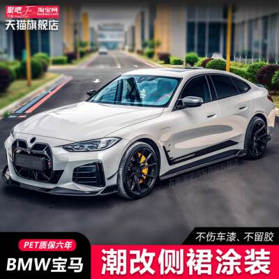 BMWM4车贴拉花个性M2M3