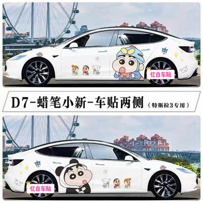 适用于特斯拉model3YSU