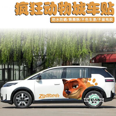 适用于广汽埃安N60车贴创