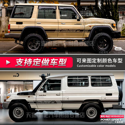 适用ToyotaLC71车贴拉花6