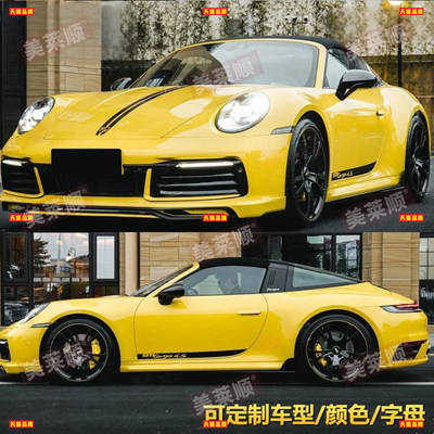 适用保时捷911targa4S车贴拉花targa4改装车身侧裙边贴纸机盖装饰