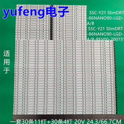 适用SSC-Y21 SlimDRT-86NANO90-LGD-A/B  SSC-Y21 -REV00-200731