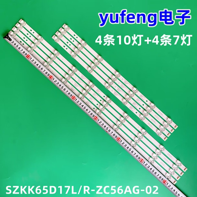 适用于康佳LED65F2 LED65K2灯条SZKK65D17L-ZC56AG 303SK650049