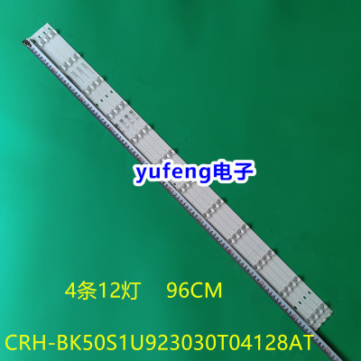CRH-BK50S1U923030T04128AT