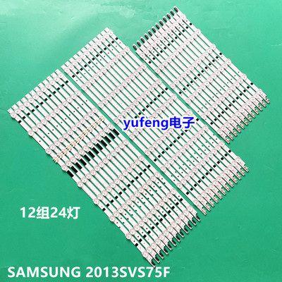 750SCCue75f6370灯条