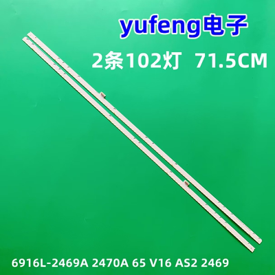 65UH950T灯条6916L-2469A灯条