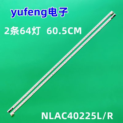 6922L-0066ANLAC40225L/R灯珠