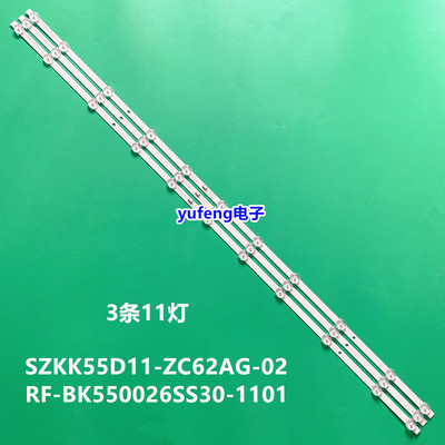 RF-BK550026SS30-1101灯条